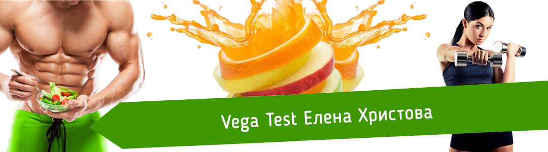Vega Test Елена Христова | Вега Тест в Пловдив, Пловдив | BUSINESS.bg