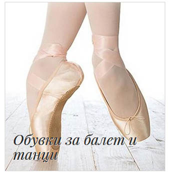 Grishko | Балетни Обувки, София | BUSINESS.bg
